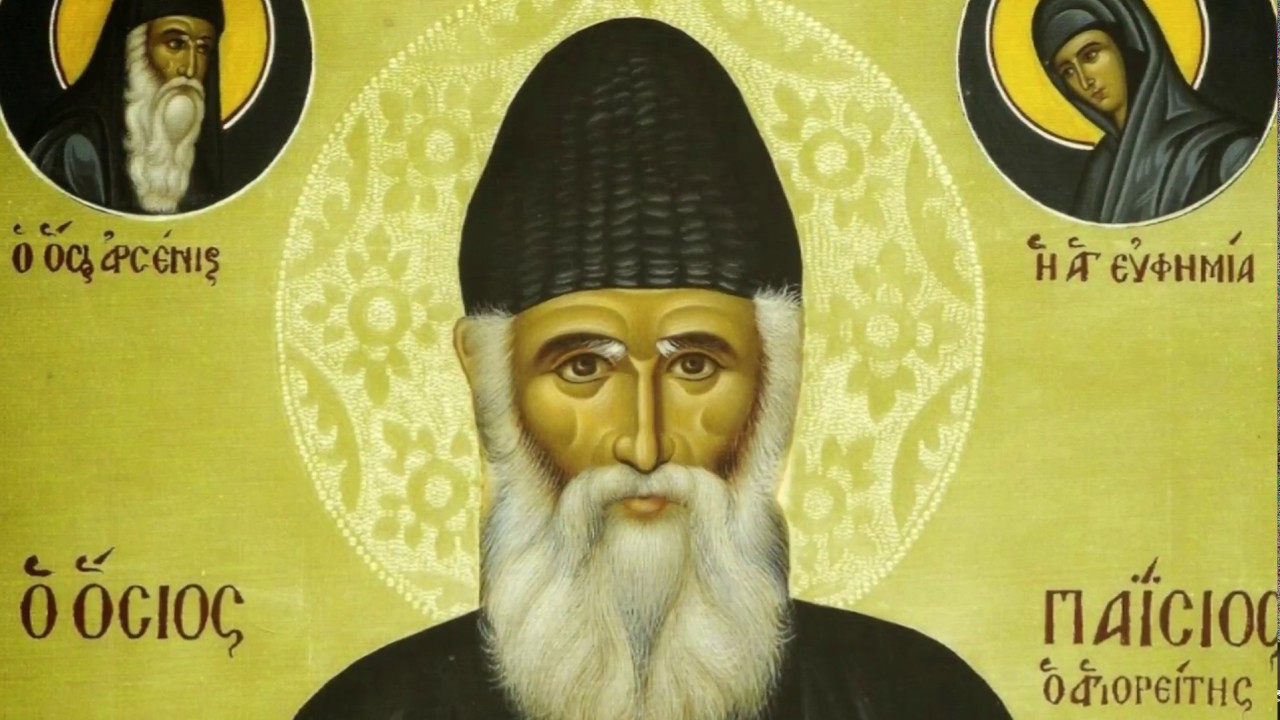 Πραγματοποιήθηκε ο επίσημος εορτασμός του Αγίου Παϊσίου προστάτη του ...